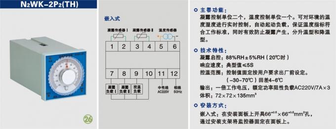 2가지의 방법 응축 온도와 습도 관제사 절연 저항